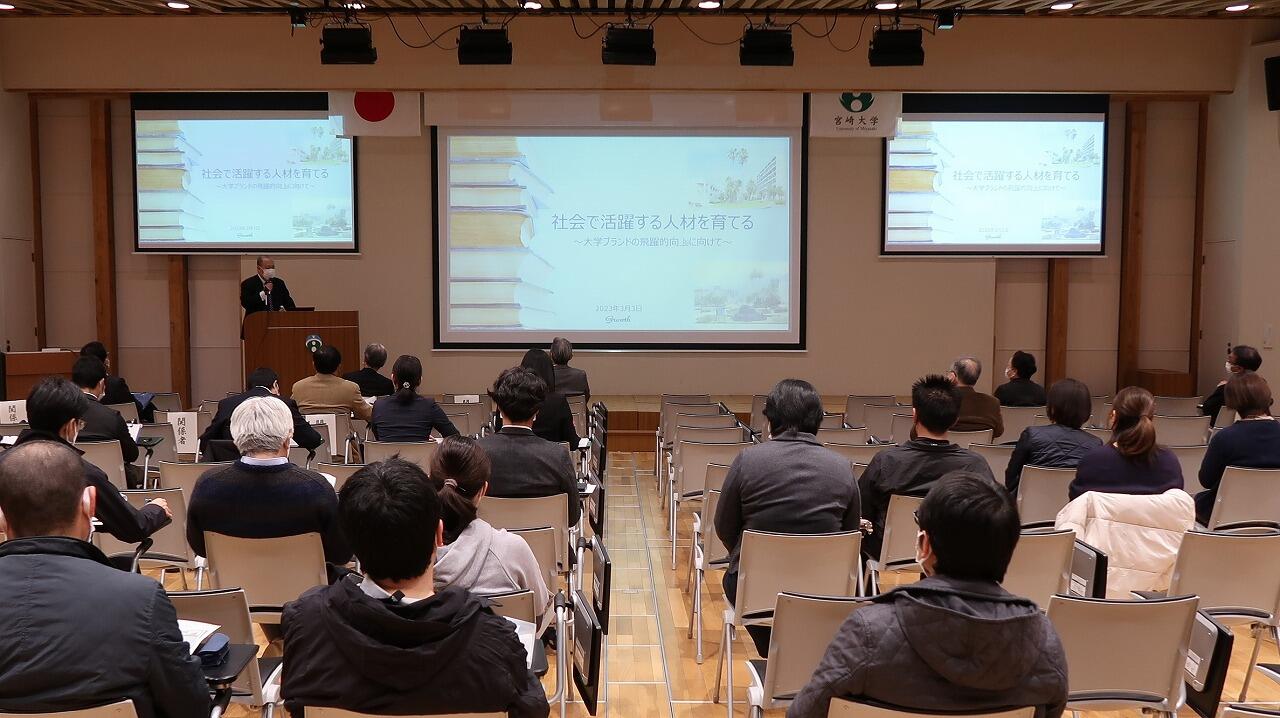 令和4年度第3回宮崎大学FD / SD研修会を実施｜宮崎大学